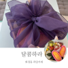 광주화정동 과일선물가게추천 달콤하라 당일 신선한 프리미엄과일세트 보자기포장으로 고급스럽게 네이버 블로그
